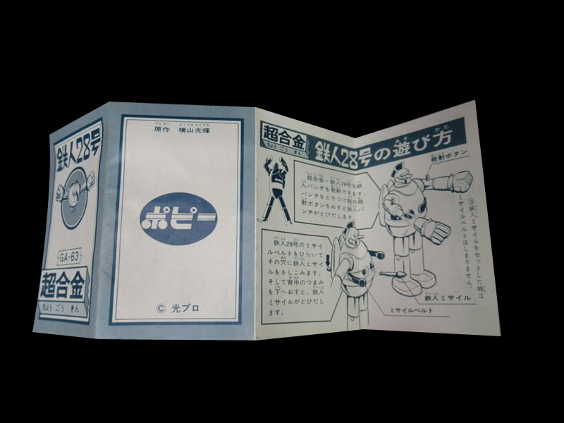 POPY GA63: TETSUJIN 28 (MEISAKU) - ROBOTVINTAGE ARCHIVIO