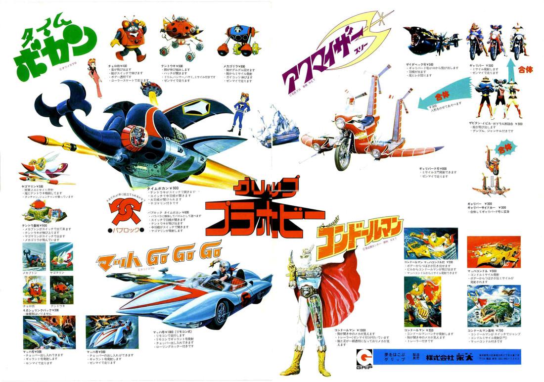 MACH GO GO GO – SPEED RACER マッハGoGoGo - ROBOTVINTAGE ARCHIVIO